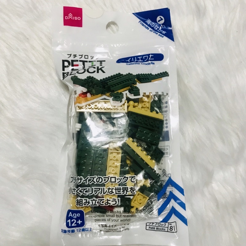 DAISO - Petit Blocks Mini-Blocks (Animals) Building Toys Miniatures ...