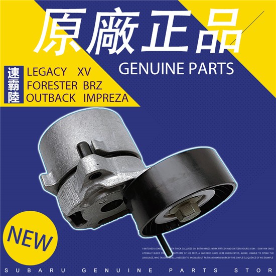 23769AA040 V Belt Tensioner For SUBARU Outback Forester Legacy XV BRZ ...