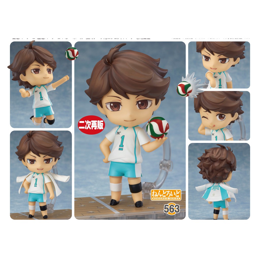 Nendoroid - Haikyu!! Second Season - Oikawa Toru | Shopee Philippines