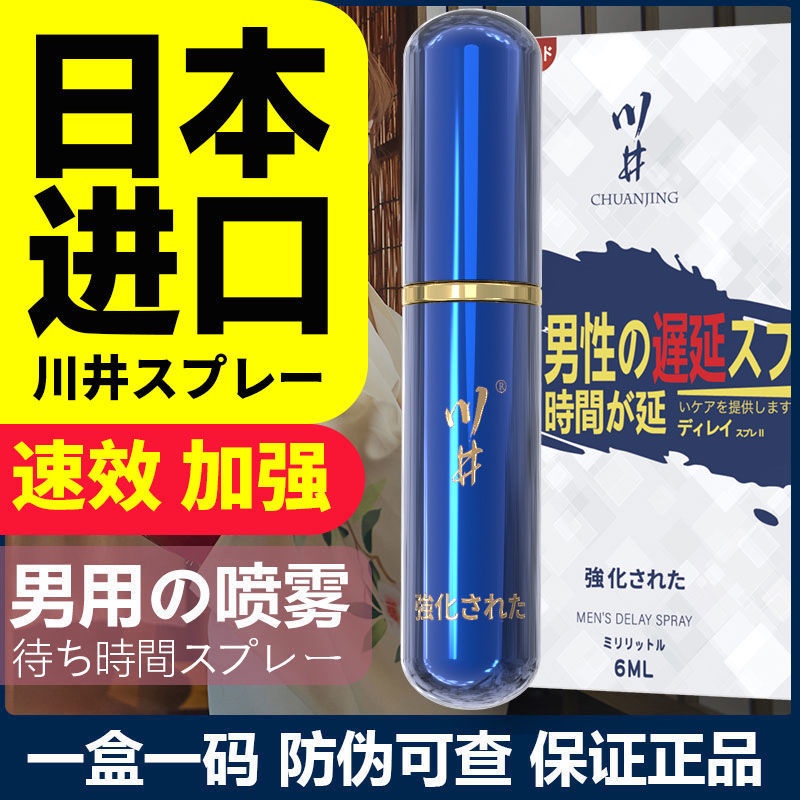 Strengthening Delay Spray Mens Indian God Oil Lasting Male Delay Spray