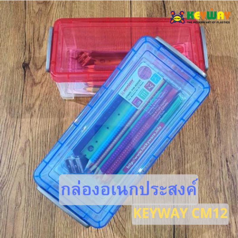 Multipurpose Keyway Box CM-12 | Shopee Philippines