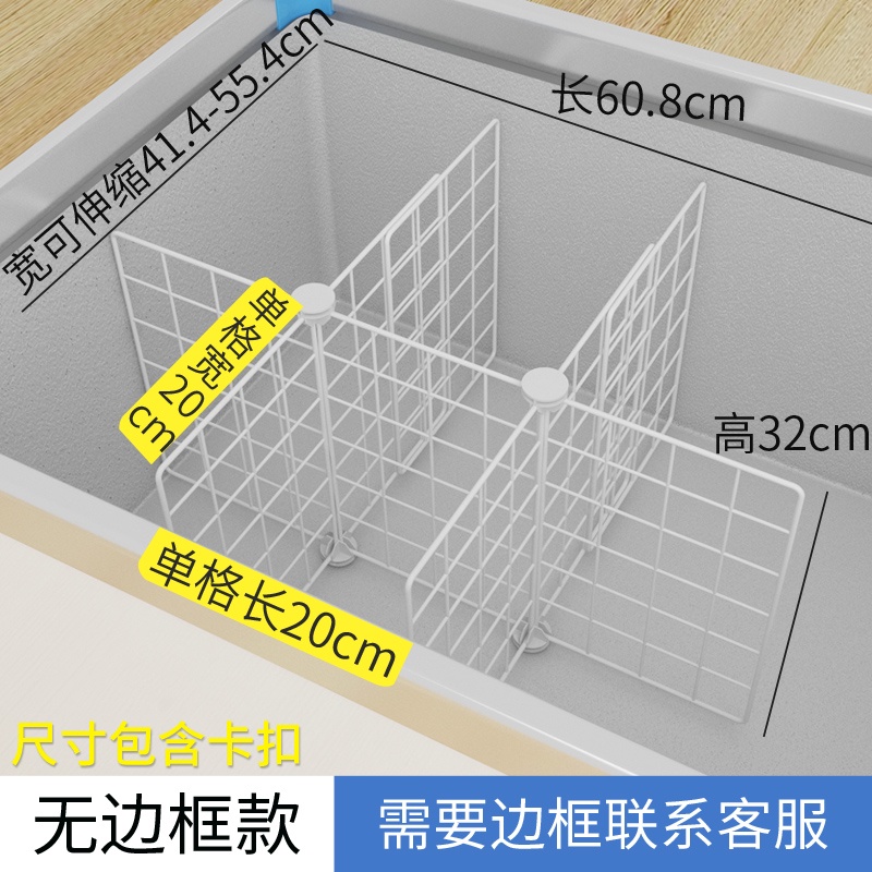 Freezer Partition Net Ready Stock Grid Mesh Shelf Internal Layered ...