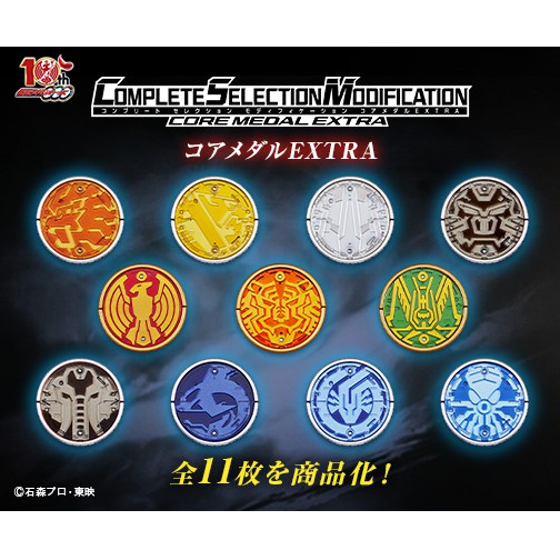 Premium Bandai Kamen Rider OOO CSM Core Medal Extra | Shopee Philippines