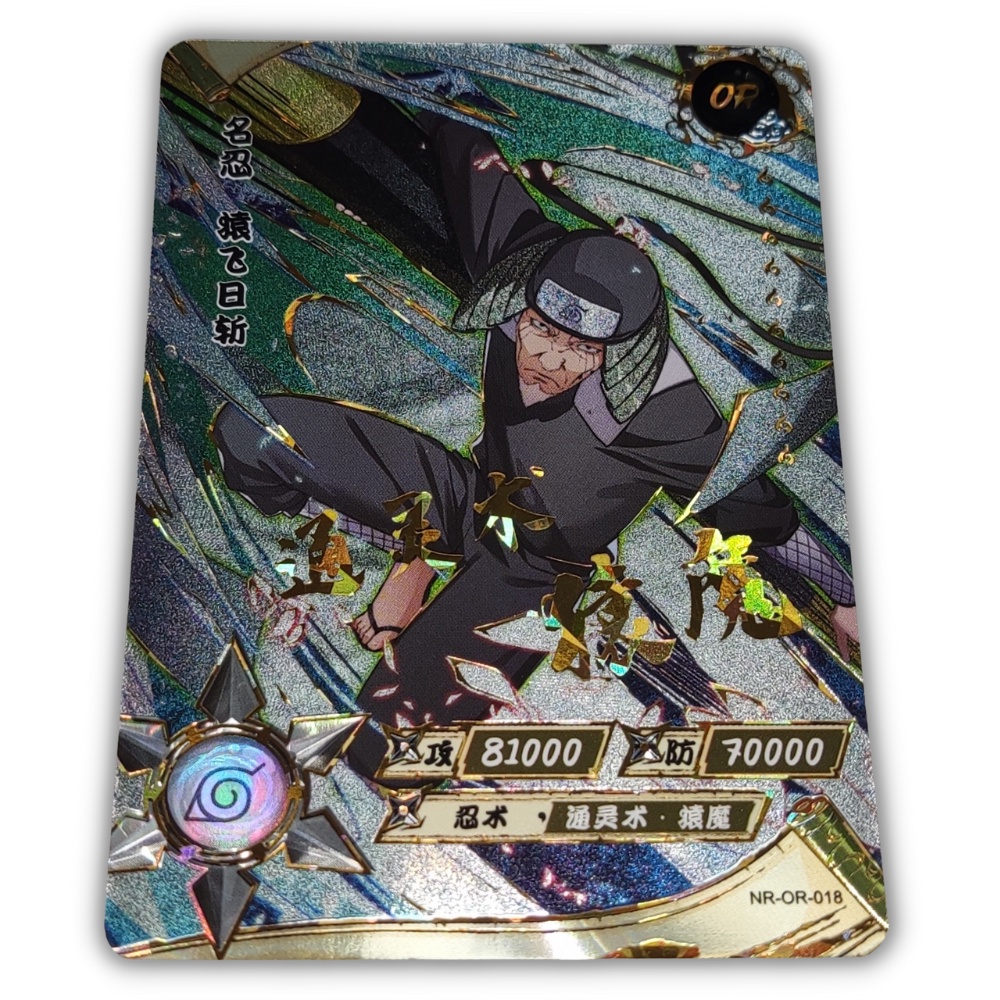 Hiruzen Sarutobi Kayou Naruto Card OR-018 | Shopee Philippines
