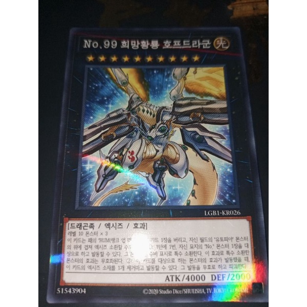 Number 99 Utopic Dragon Yu-Gi-Oh Card Korean OCG Original Card | Shopee ...