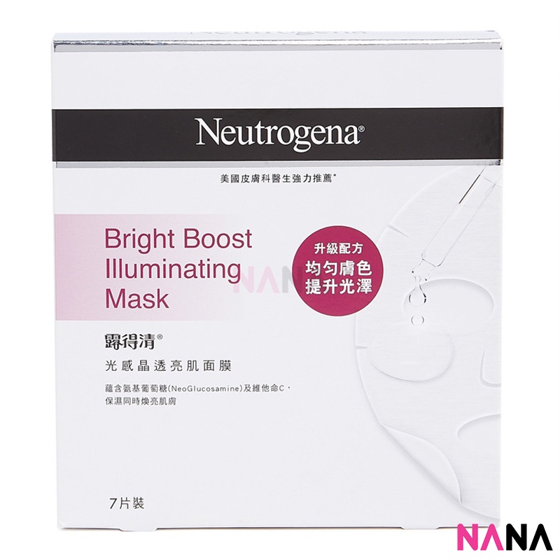 Neutrogena Bright Boost Illuminating Mask (7pcs) | Shopee Philippines
