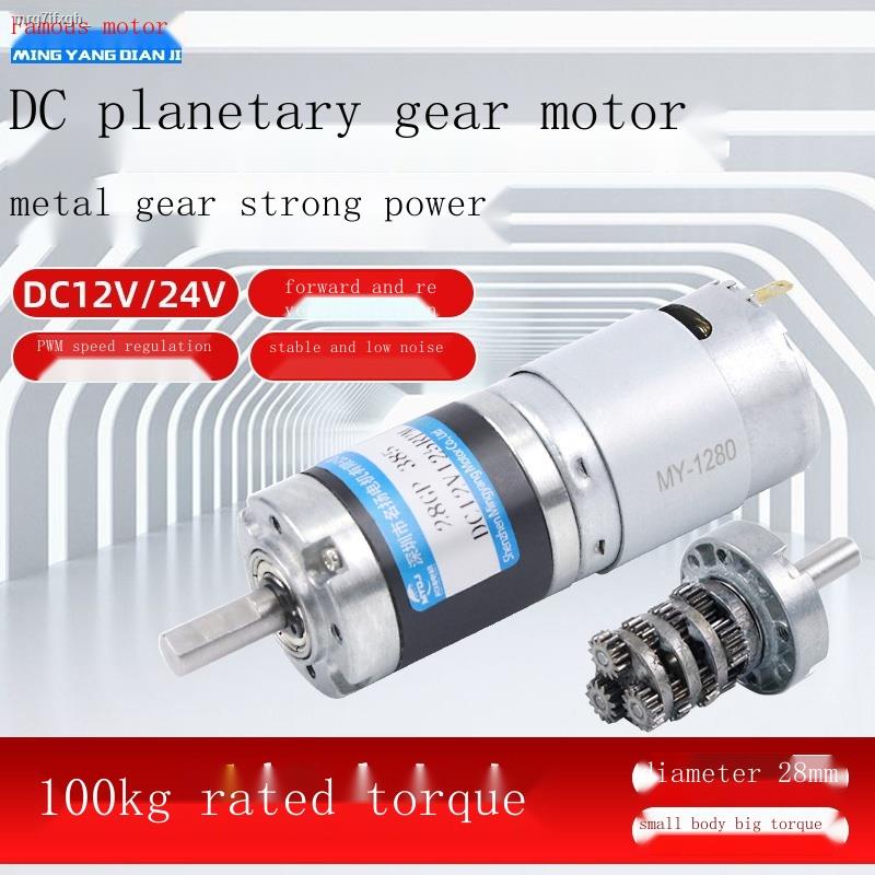 Micro gear motor 12v24v DC motor small motor 28GP-385 planetary low ...