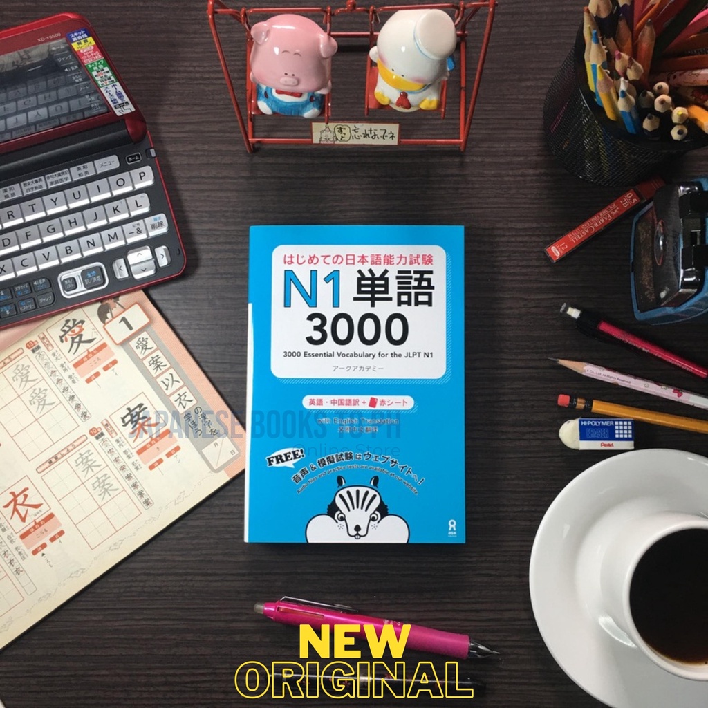 🇯🇵 Japanese Book 3000 Essential Vocabulary for JLPT N1 | Shopee Philippines