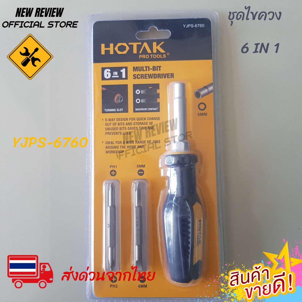 Multi Purpose Screwdriver Set 6IN1 HOTAK YJPS-6760 Slotted | Shopee ...