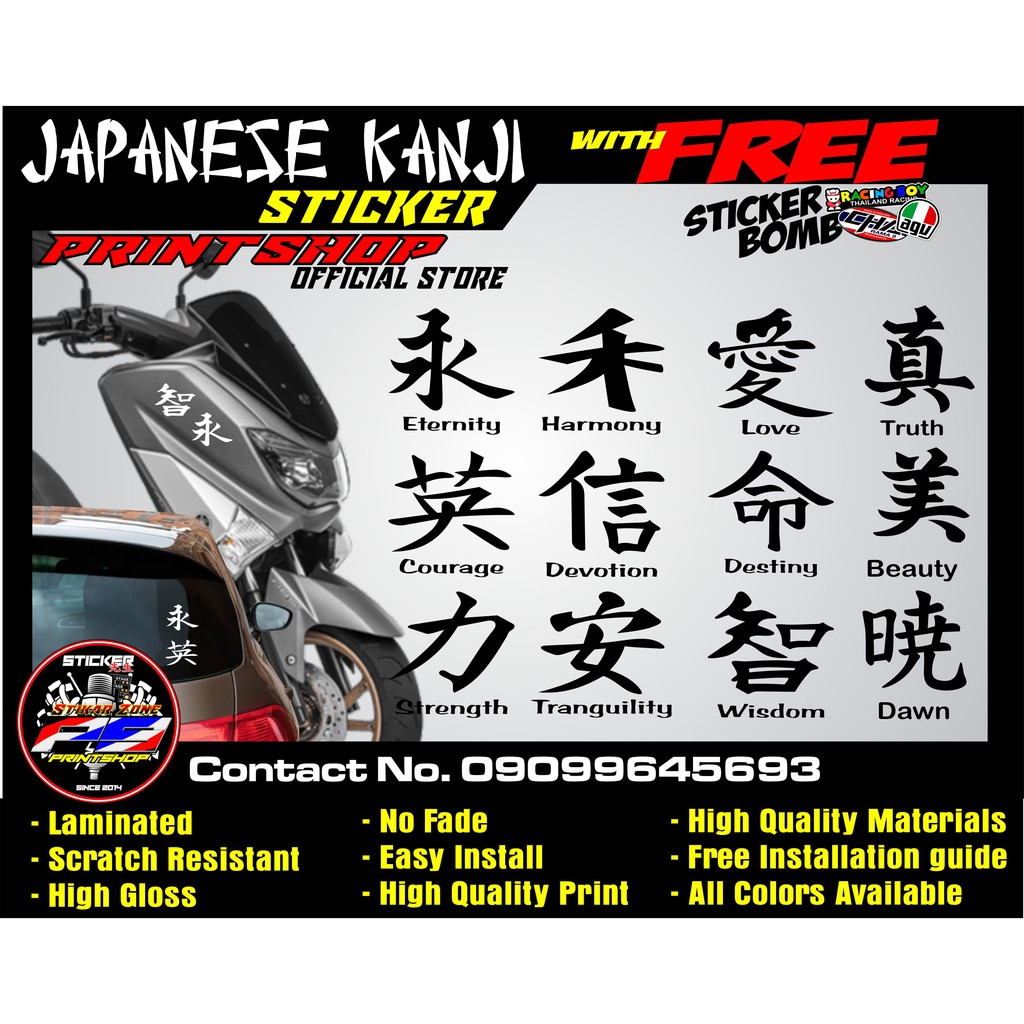 Japanese Kanji Word Sticker Decals for Cars and Motorcycles Cut-out ...