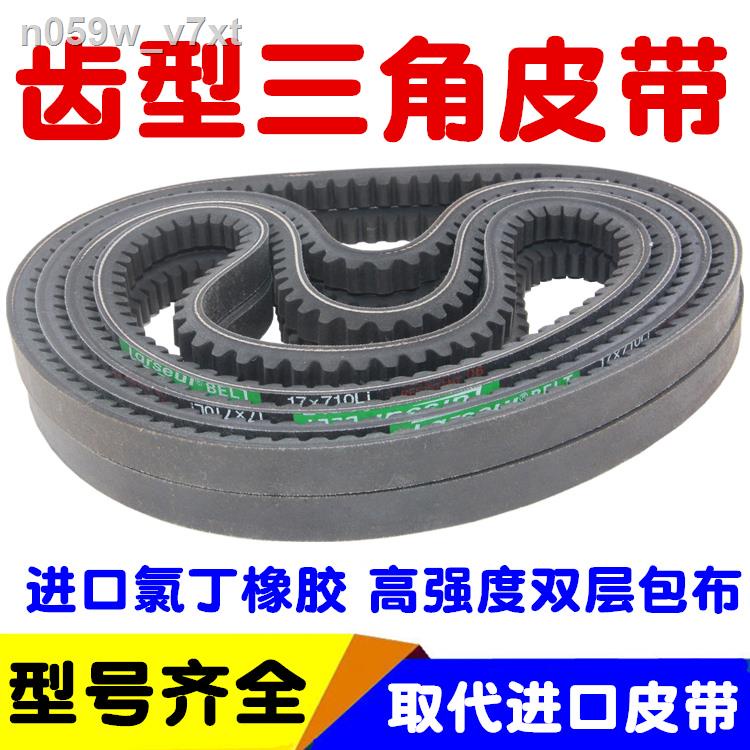 Toothed triangle belt type B AV17X600-1900A type toothed belt rubber industrial high-speed ...