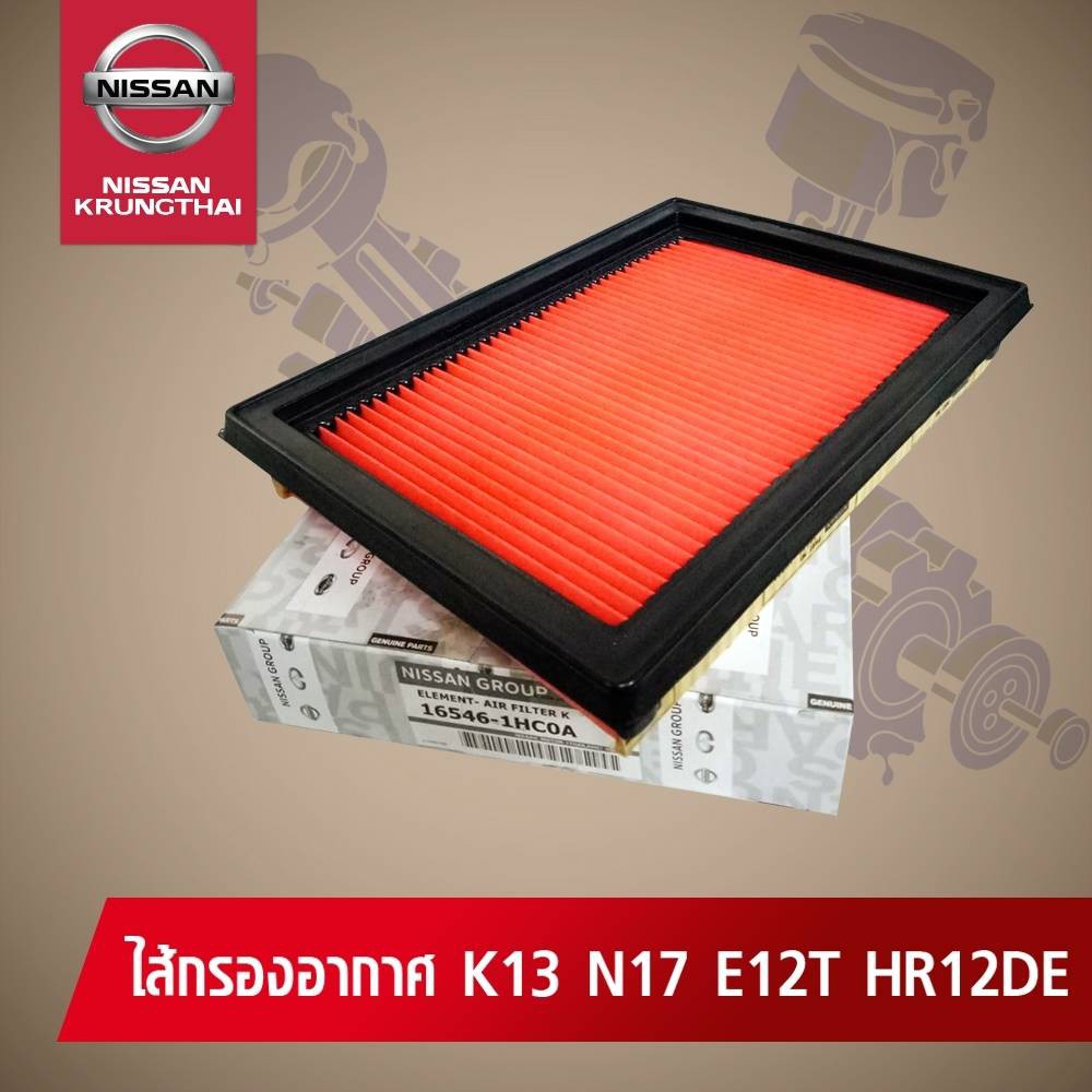 Air Filter NISSAN MARCH K13 ALMERA N17 NOTE E12 HR12DE 16546-1HC0A ...