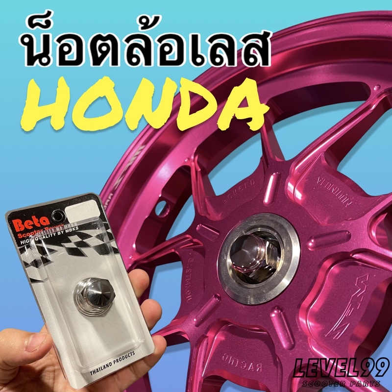 Genuine Beta Stainless Rear Wheel Nut Slim Fit Quality Guaranteed ...