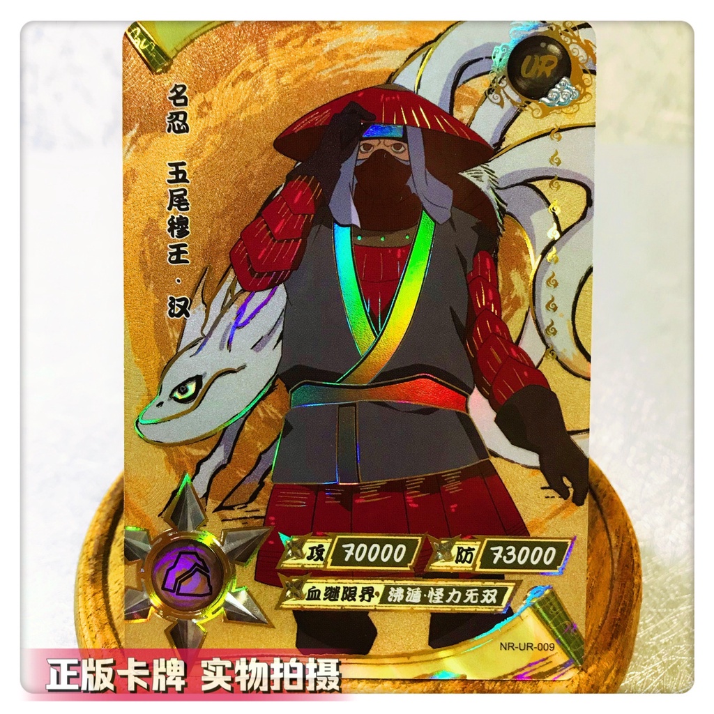 Kayou Genuine Naruto UR Katail Beast Wave Feng Shuimen Gaara Fu ...