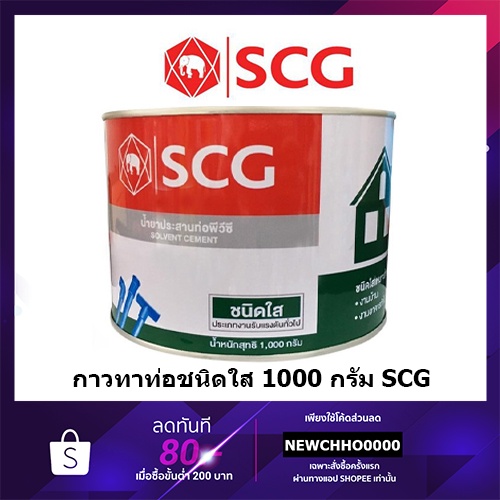 SCG 1000g Clear Pvc Pipe Adhesive Bonding Agent (Clear Type) Solvent ...