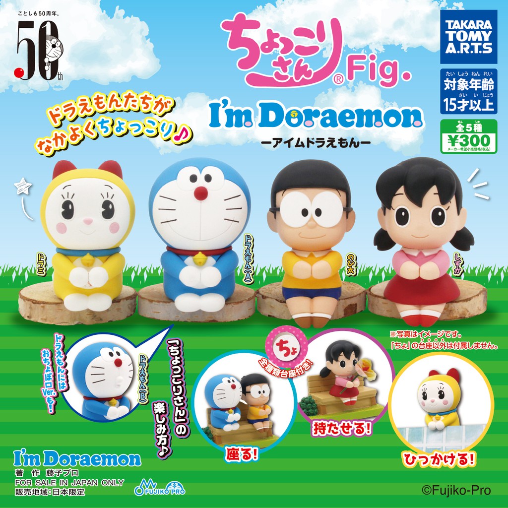 Lift The Sitting Doraemon Gashapon Set fig v.1 | Shopee Philippines