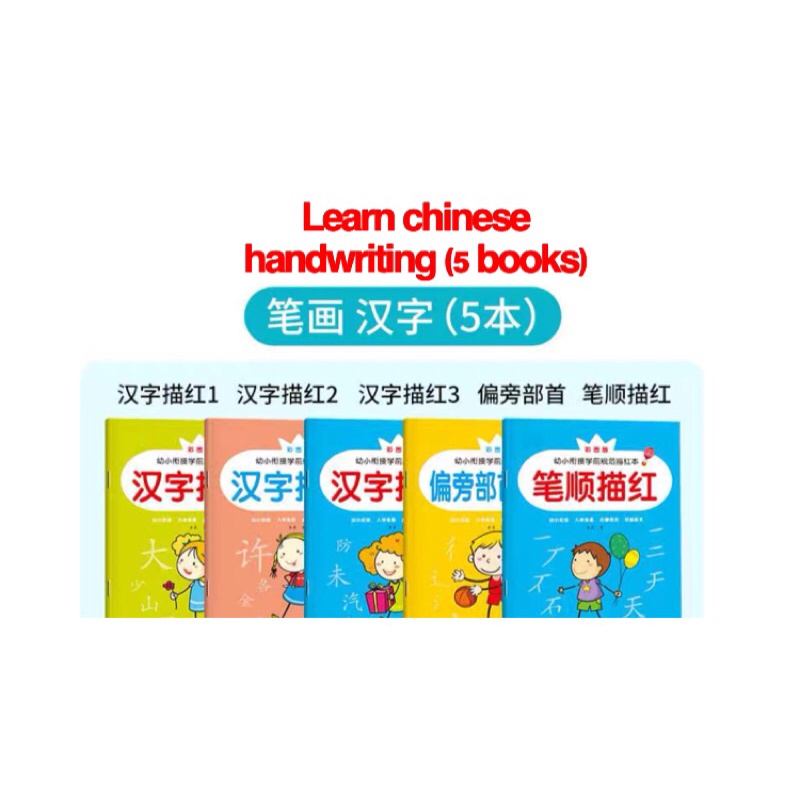 Baby Learn CHINESE characters practice tracing writing basic and ...