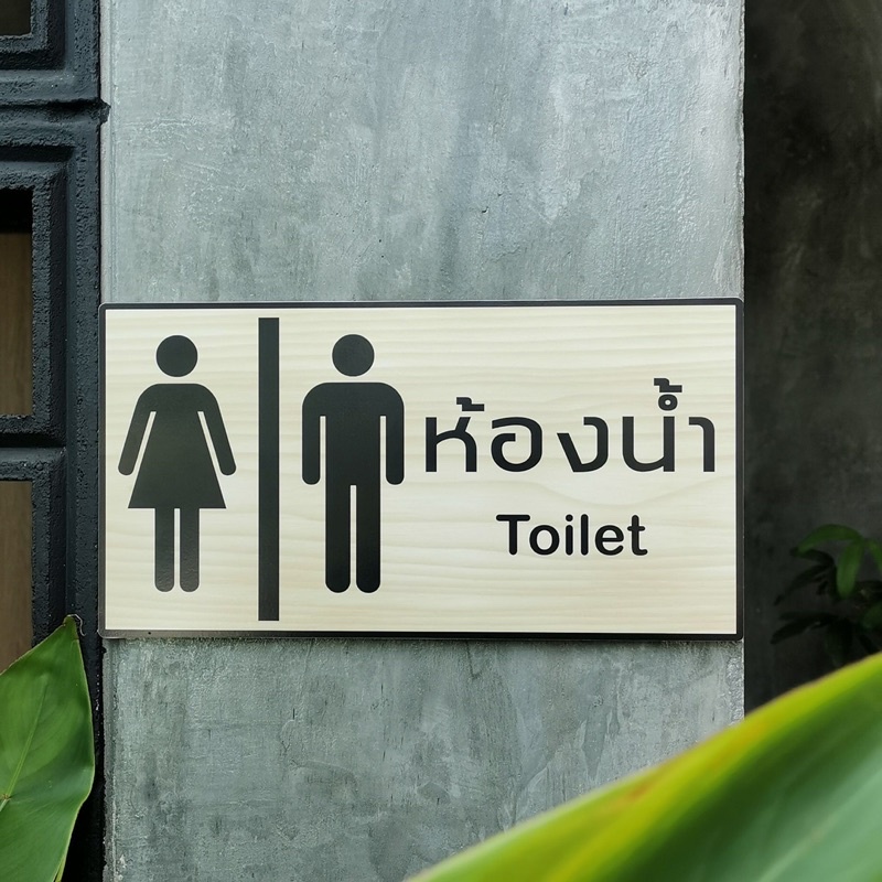 Toilet Plaswood Sign Splicing PVC Sticker Waterproof Sunproof | Shopee ...