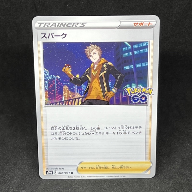 Pokemon TCG Singles - Pokemon GO Trainer Cards Japanese Spark Candela ...