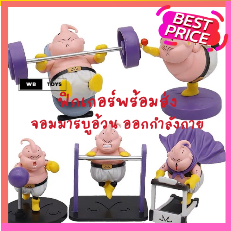 Collectible Cartoon Figure Model MAJIN BUU Demon Lord Bubu Bua Exercise ...
