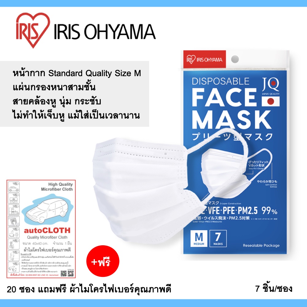 IRIS OHYAMA Mask Regular Size White Comfortable To Wear Does Not Hurt ...