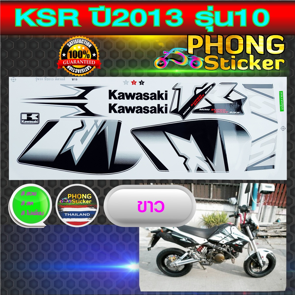 Ksr Motorcycle Sticker 2013 Model 10 Kawasaki 2013 10 (Beautiful Color ...