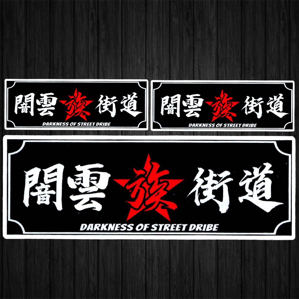 JDM Reflective Car Stickers Japanese Paper Kamikaze Vinyl Model Rear ...