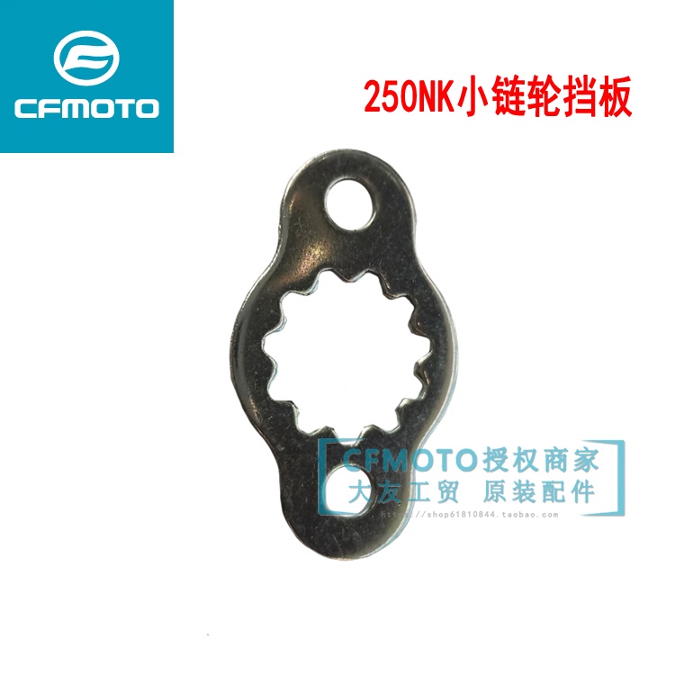 CFMOTO Chunfeng original motorcycle accessories 250-A 250nk front ...