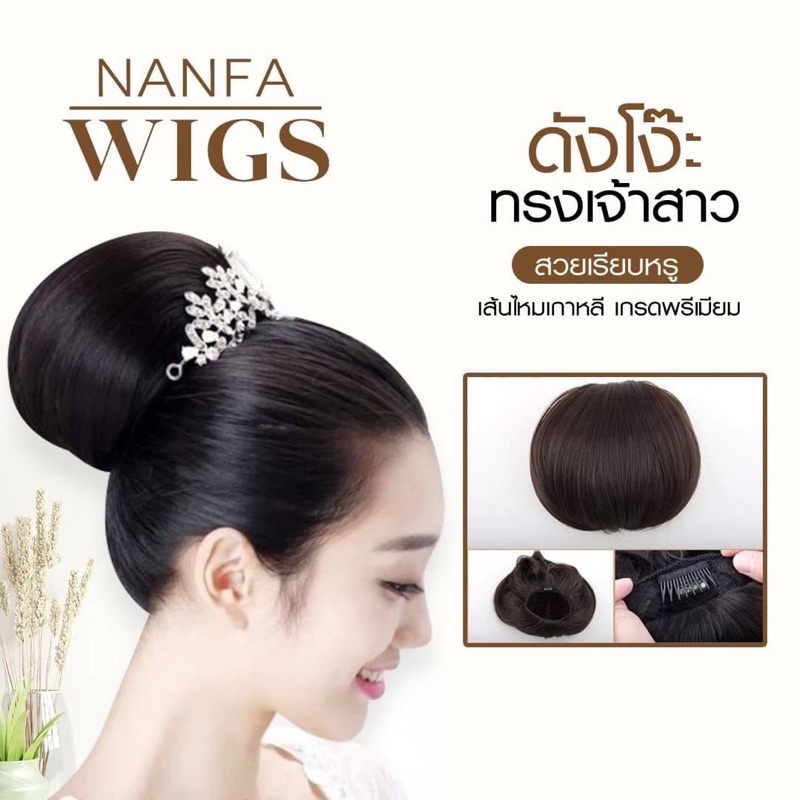 Dango Bride Simple Hair Tiara Go To Work Wedding Adult Bun High Box ...