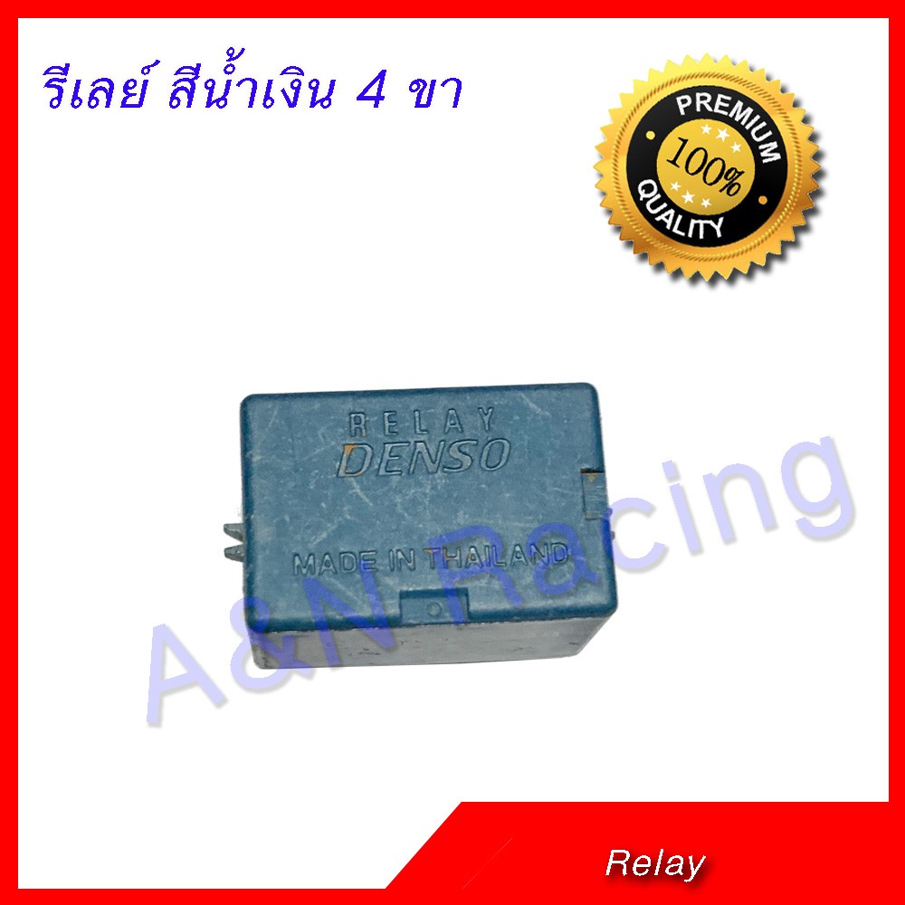 Blue Relay 4 Legs 12V | Shopee Philippines