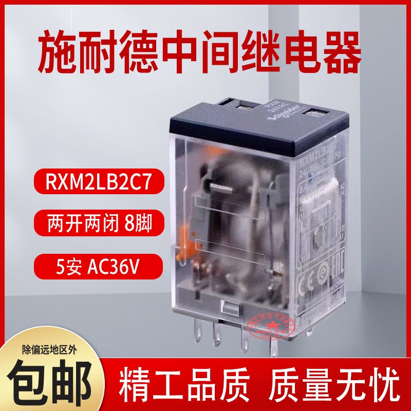 Intermediate Relay Intermediate Relay Electromagnetic Relay Relay ...
