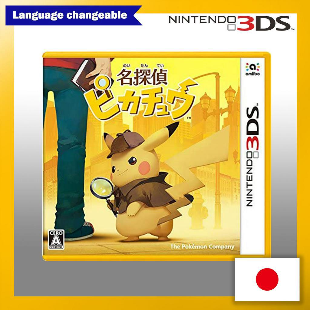 Detective Pikachu - 3DS[ Playable in English ]【Direct from Japan】(Made ...