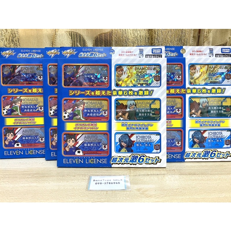 Lightning Player Name Card Set Of New Genuine Copyright From Japan ...