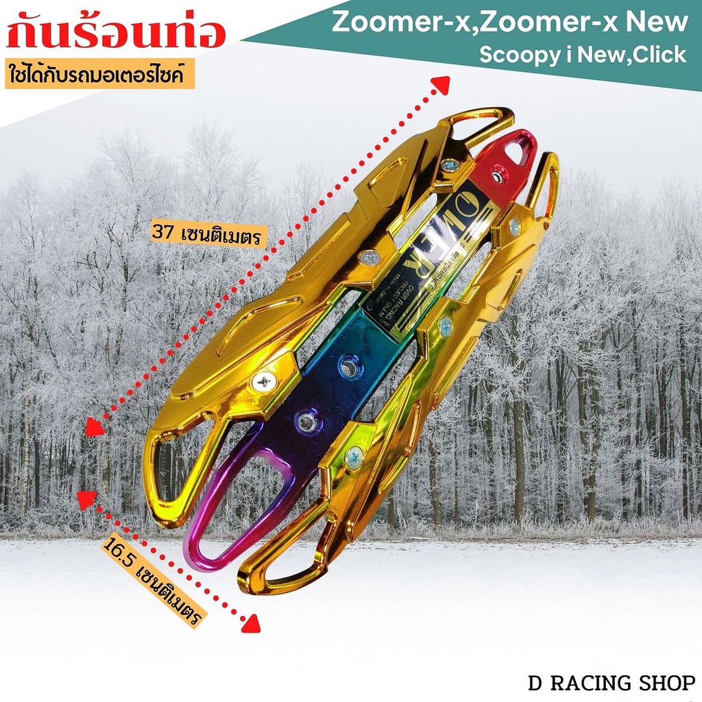 New model side cover exhaust pipe Scoopy new Zoomer-x gold - rainbow ...