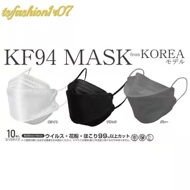 KX 10PCS KF94 mask 4-layer non-woven protective filter 3D Korean Mask ...