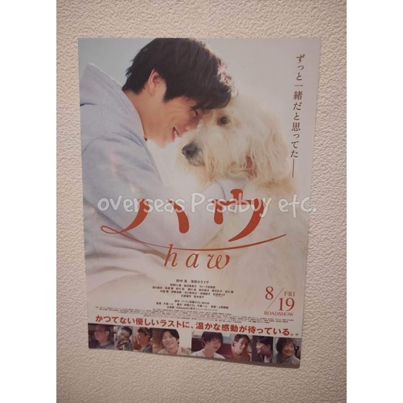 Haw movie leaflet (japanese) | Shopee Philippines
