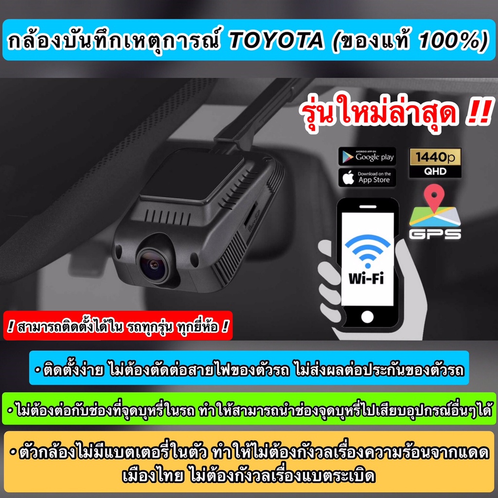 TOYOTA 1 Front Event Recorder Camera Helps Record Road Autistic Mouth ...