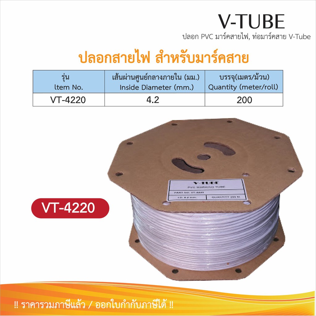 Cable Sleeve PVC Marking Tube 4.2mm. Wire Mark Hot Casing V-Tube Line ...