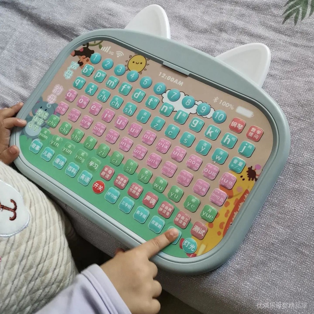 agHu Learning Chinese Pinyin Spelling Eye Massager Reading Machine ...