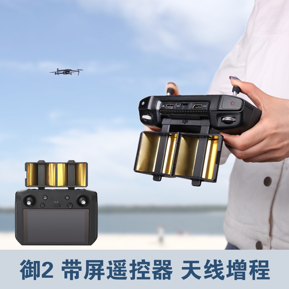 Antenna extended range signal amplifier for sunnylife Yu 2 T20 remote ...