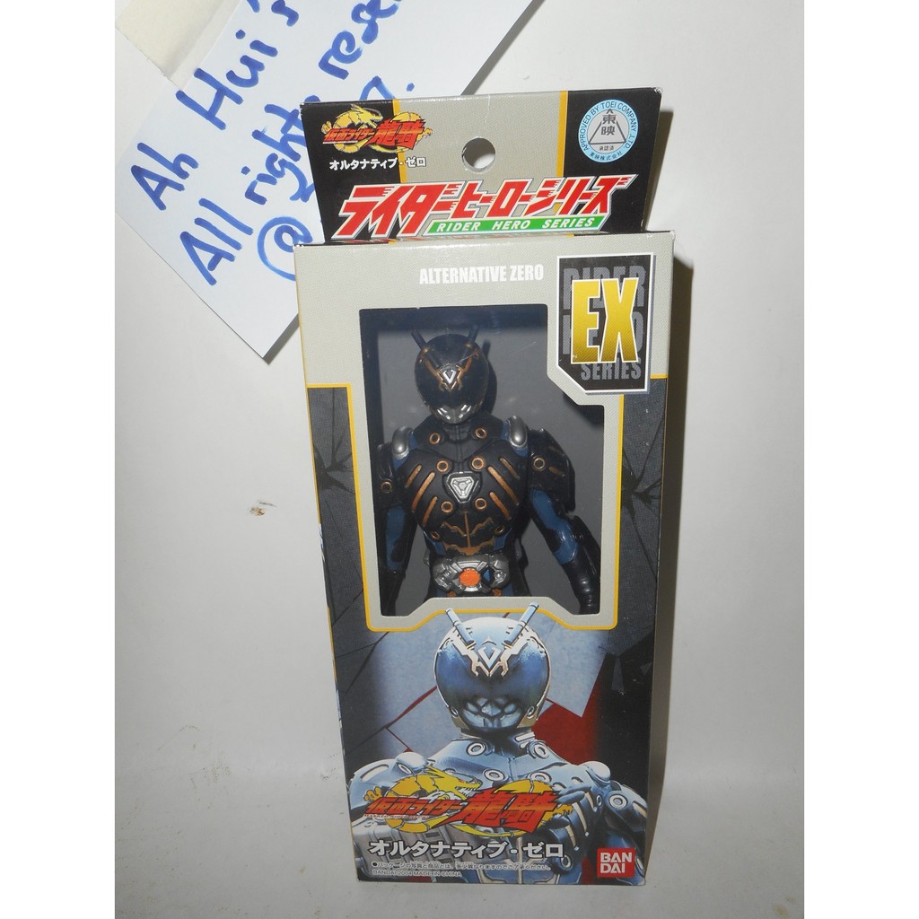 BANDAI Rider Hero Series RHS: Alternative Zero (Kamen Rider Ryuki ...
