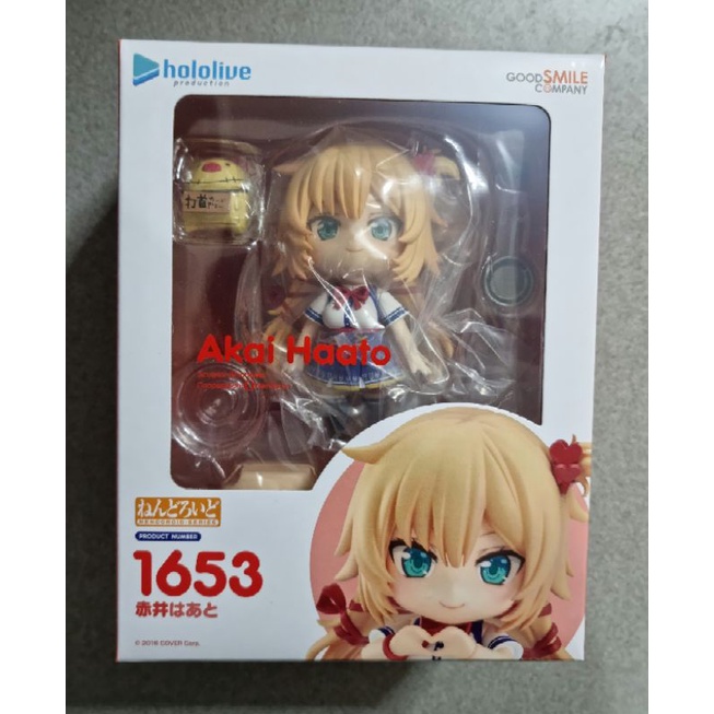 Nendoroid Akai Hato Hololive | Shopee Philippines