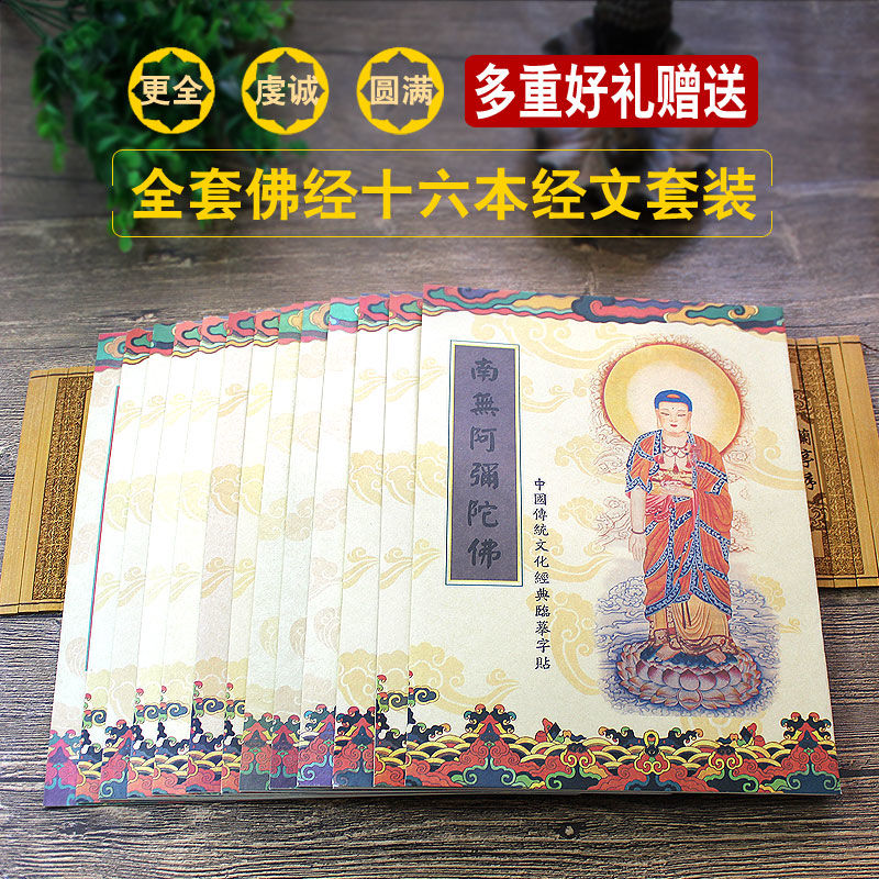 Buddhist scriptures16This Buddhist Sutra Traditional Chinese Noteboy ...