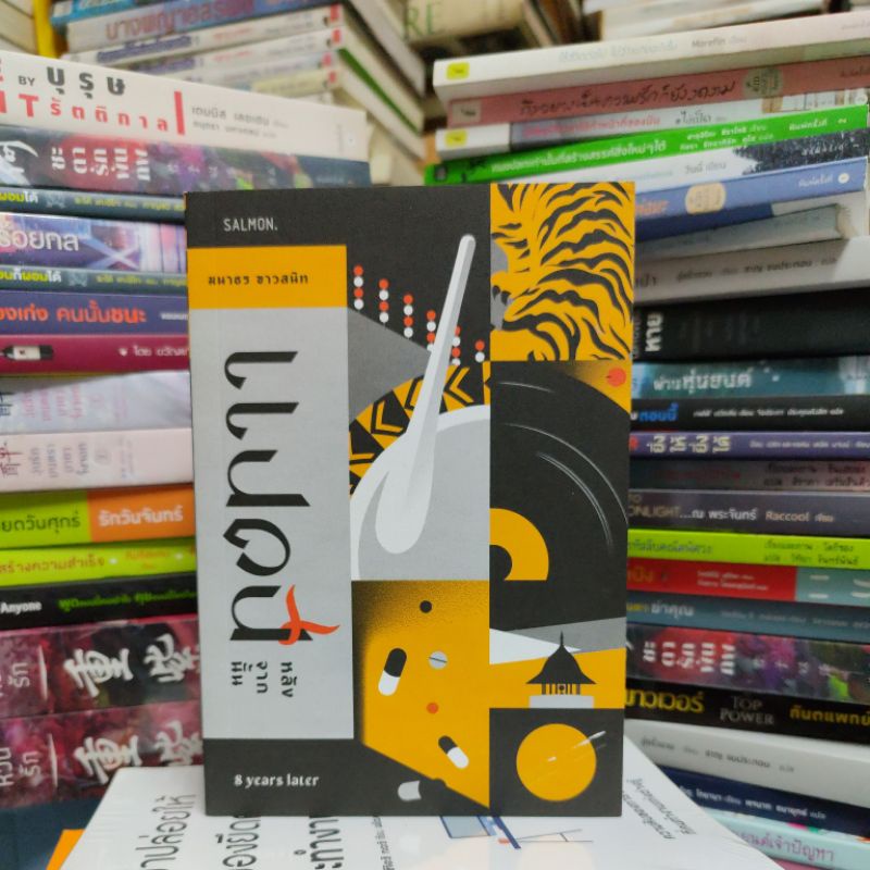 Eight Years later 8 year Ganath Complete White | Shopee Philippines
