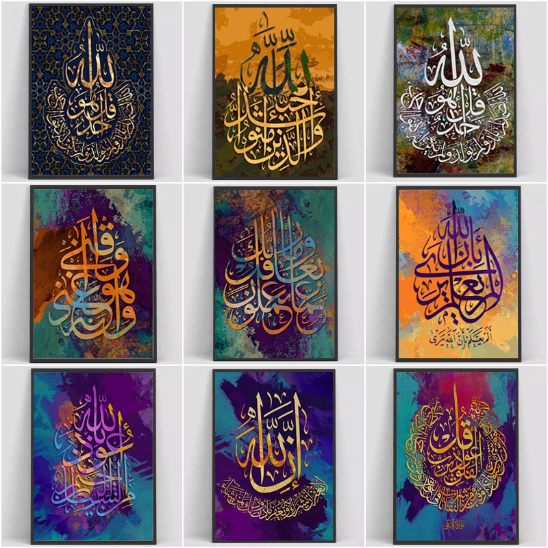 Islamic Allah Ayatur Kulsi Poster Quran Alphabet Mural Arabic ...