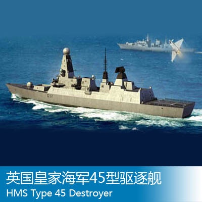 [Pete's Hobby] 1/350 Royal Navy Type 45 Destroyer Trumpeter 04550 ...