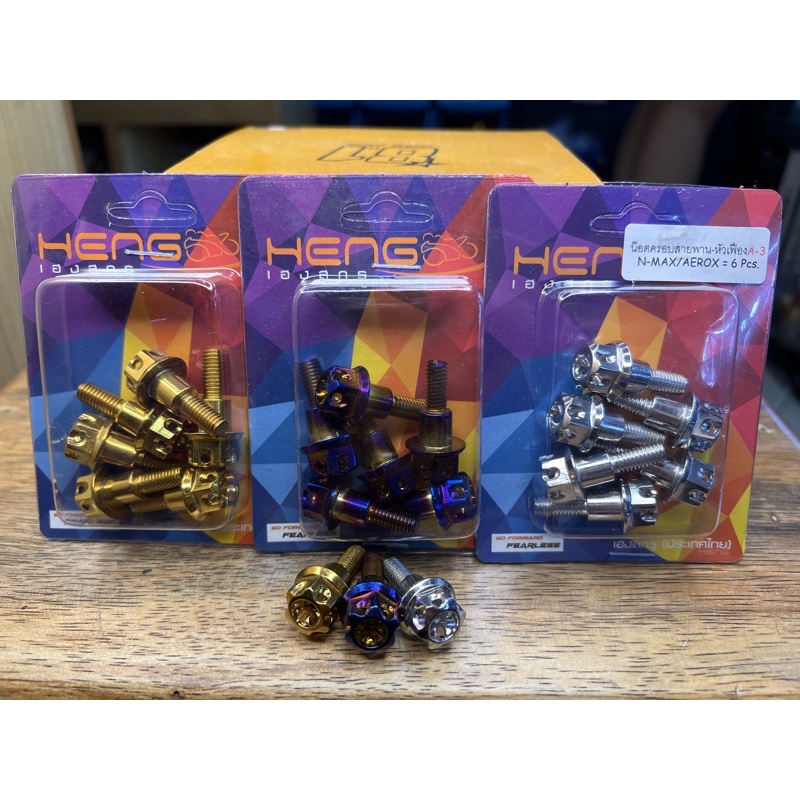Heng CVT Bolts for Nmax v1/v2 | Aerox v1/v2 (SOLD AS SET *6 PCS ...