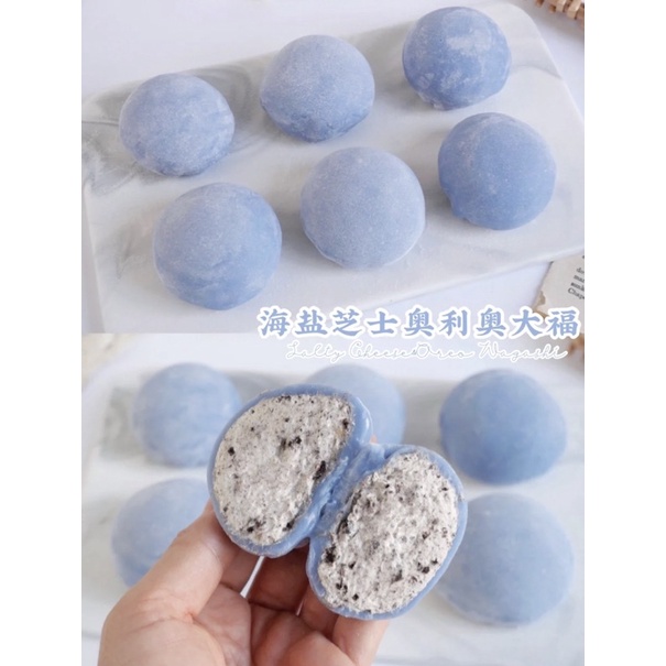 Butterflypea seasalt Oreo bursting icecream Mochi Blue Butterfly Flower ...
