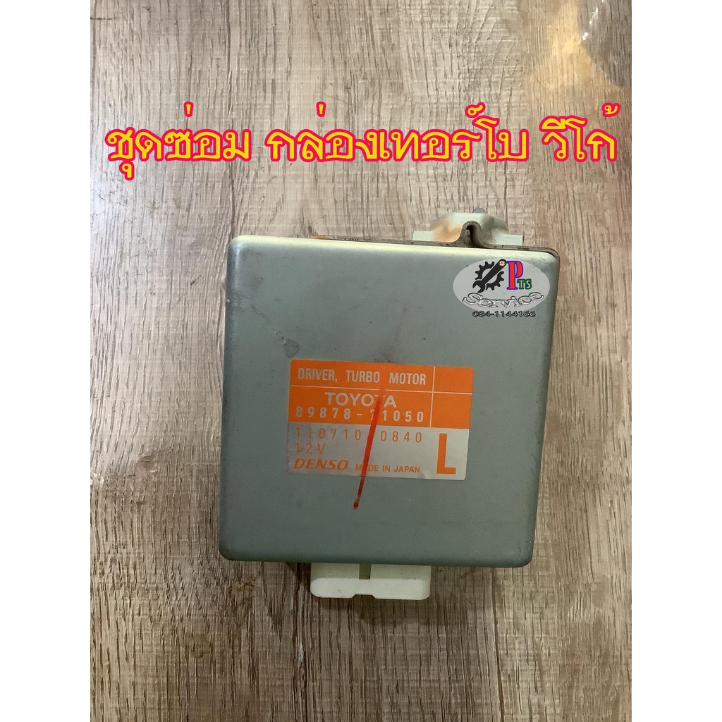 Toyota Vigo/Fortuner Turbo Repair Kit | Shopee Philippines