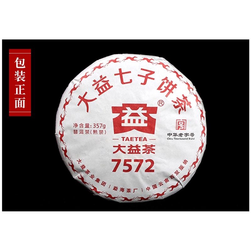 Dayi Pu'er Tea 7572 Cooked Tea 2018 Menghai Tea Factory 357g Cake Tea ...
